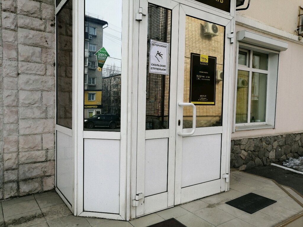 Emlak ofisi Century 21 New Town, Habarovsk, foto