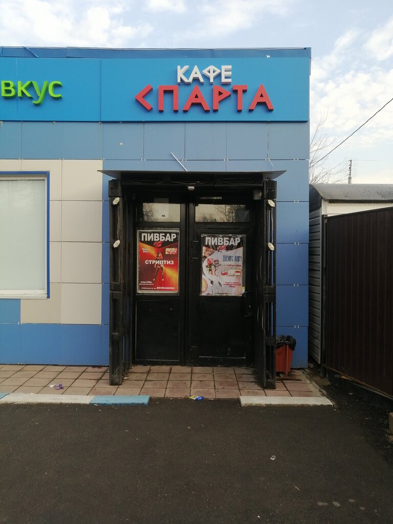 Bar Бар, паб, Solneçnogorsk, foto