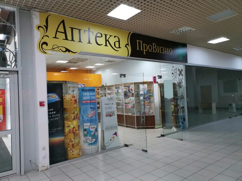 Eczaneler ПроВизио, Surgut, foto