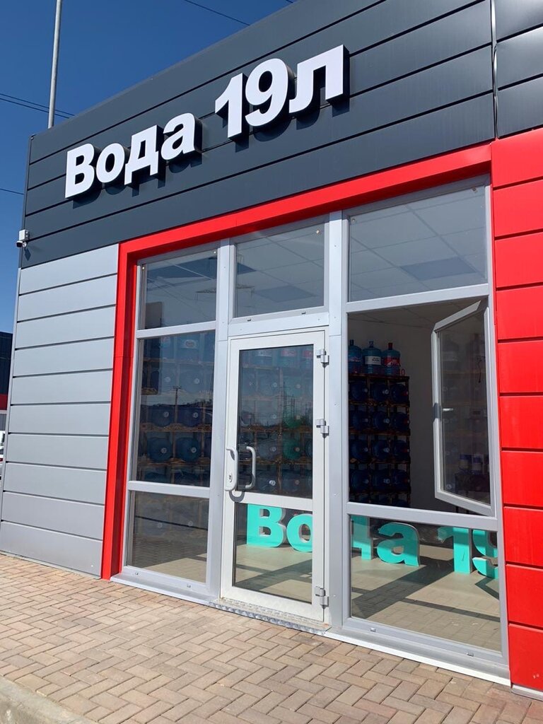 Su satışı Voda 19l, Adıge Cumhuriyeti, foto