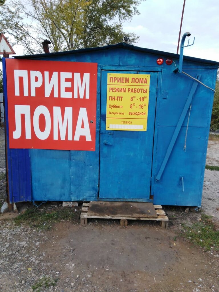 Geri dönüşüm maddeleri ВЦМ-Ульяновск, Ulyanovsk, foto