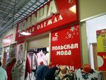 Magazin obuvi (Kulakova Avenue No:10), giyim mağazası  Kursk'tan