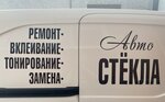 Эллада (Krasnoarmeyskaya ulitsa No:66), otomobil camları  Ust‑Labinsk'ten