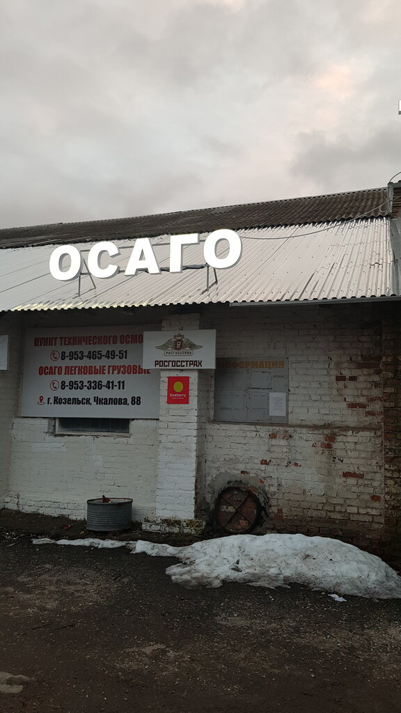 Araç muayene istasyonları Пункт ТО, Kozelsk, foto