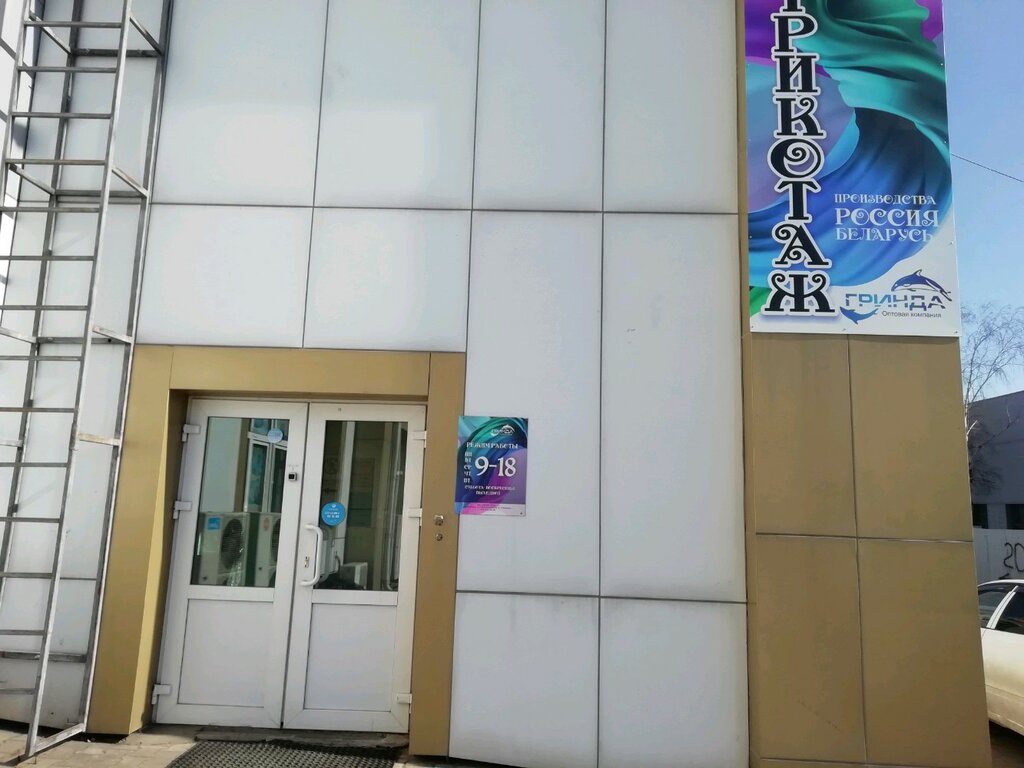 Örme üretimi Grinda Dalvest, Habarovsk, foto