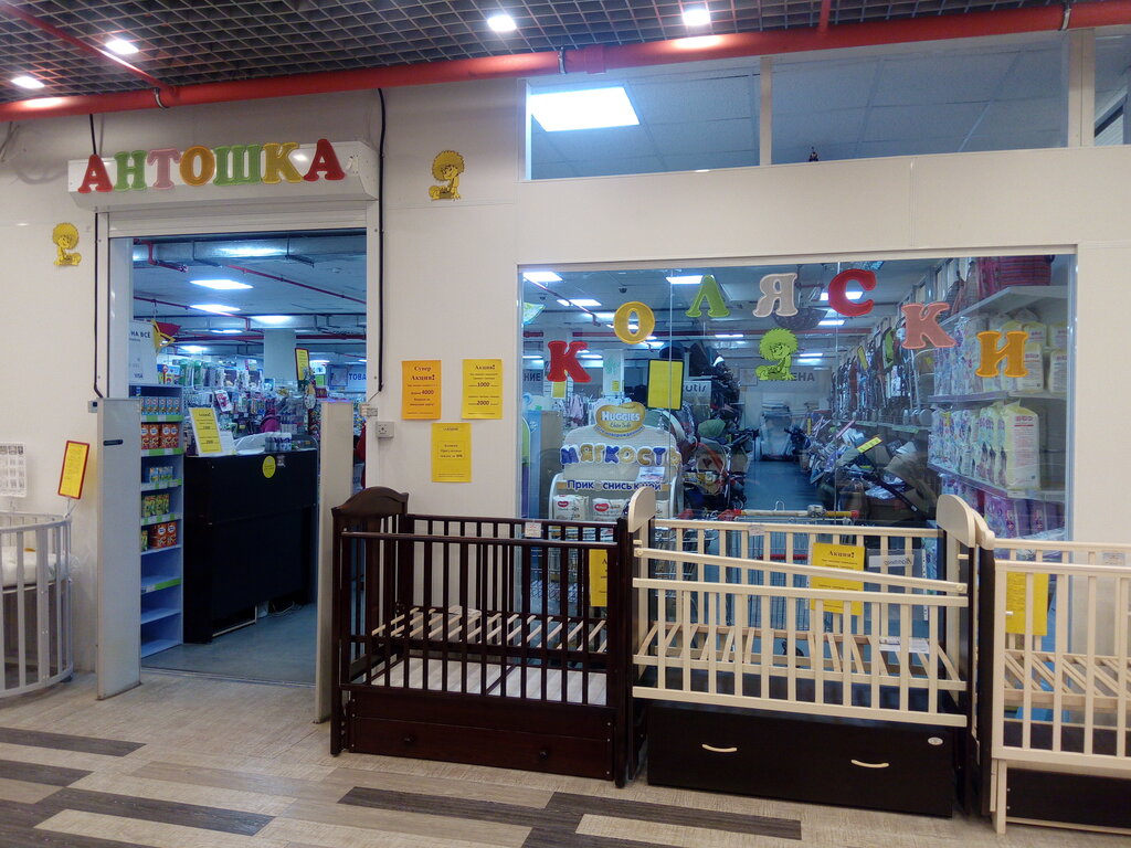 Çocuk mağazaları Antoshka Td, Kolpino, foto