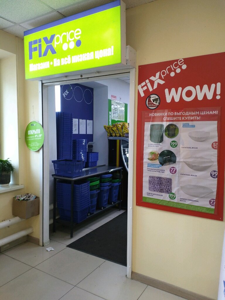 Ev eşyası mağazaları Fix Price, Tomsk, foto