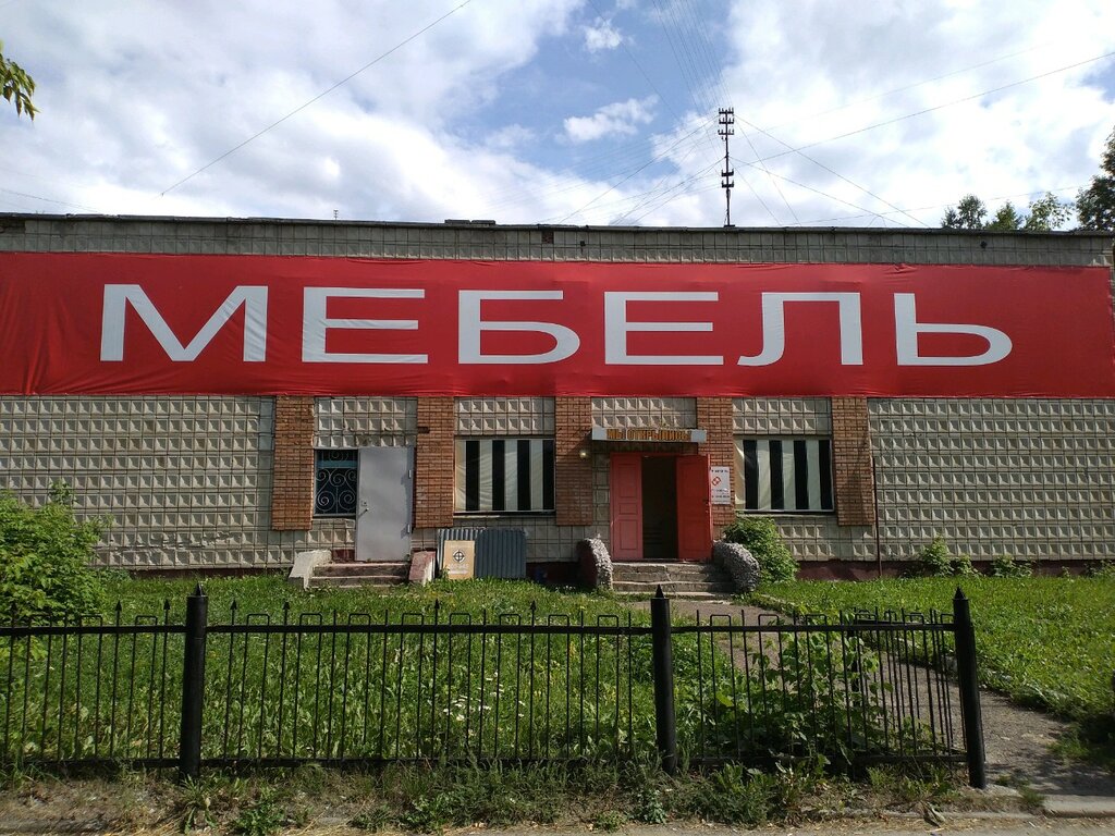 Mobilya mağazaları Tsentr Mebel, Tomsk, foto