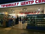 Терминал7 (Moskovskiy Tract Street No:118), elektronik eşya mağazaları  Tiumen'den