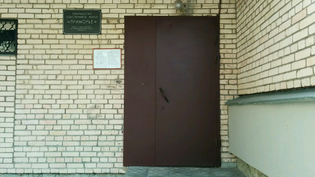 Bina, site yönetimi TSZh Primorye, Saint‑Petersburg, foto