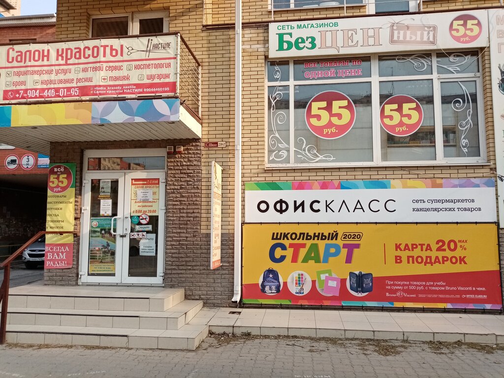 Kırtasiyeler Officeclass, Taganrog, foto