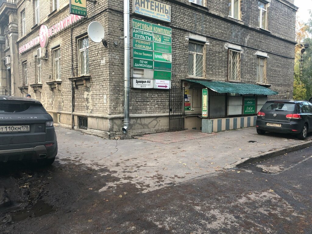 Lisanslı harita kadastro büroları Geomergroup, Saint‑Petersburg, foto