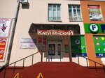 Катунинский (vulica Katunina No:14), alışveriş merkezleri  Gomel'den