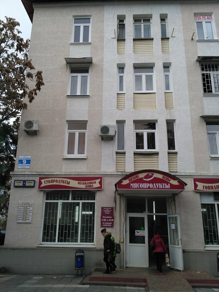 Tarım firmaları Совхоз Архипо-Осиповский, Krasnodarski krayı, foto