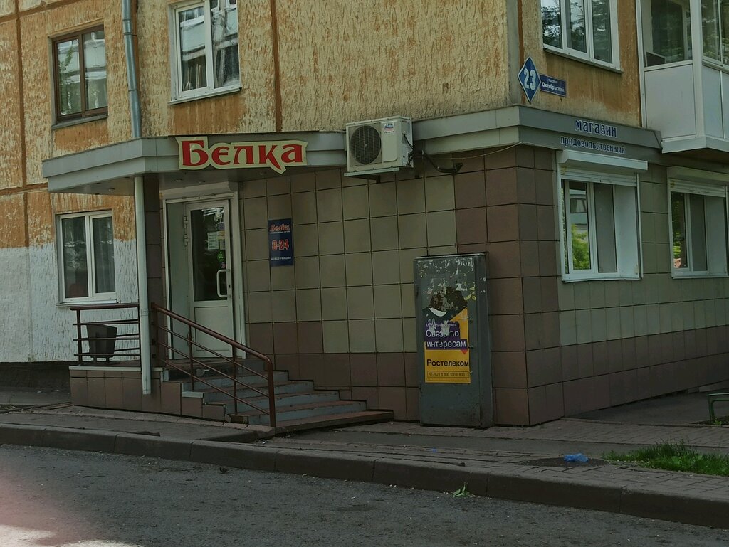 Ödeme terminali QIWI, Kemerovo, foto