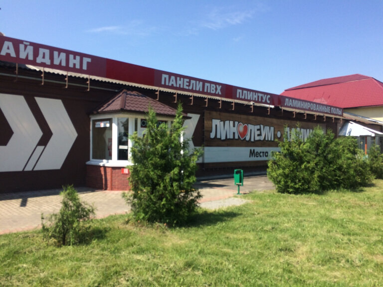 Yapı mağazası Linoleum, Bobruisk, foto