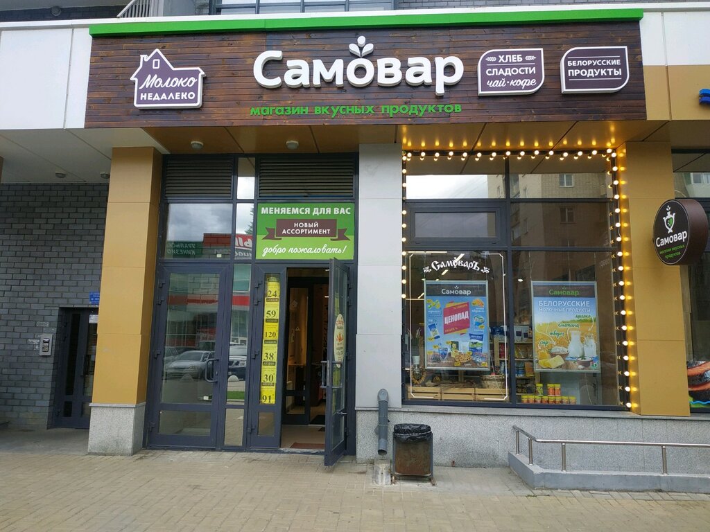 Pasta, şekerleme ve tatlı Самовар, Yekaterinburg, foto