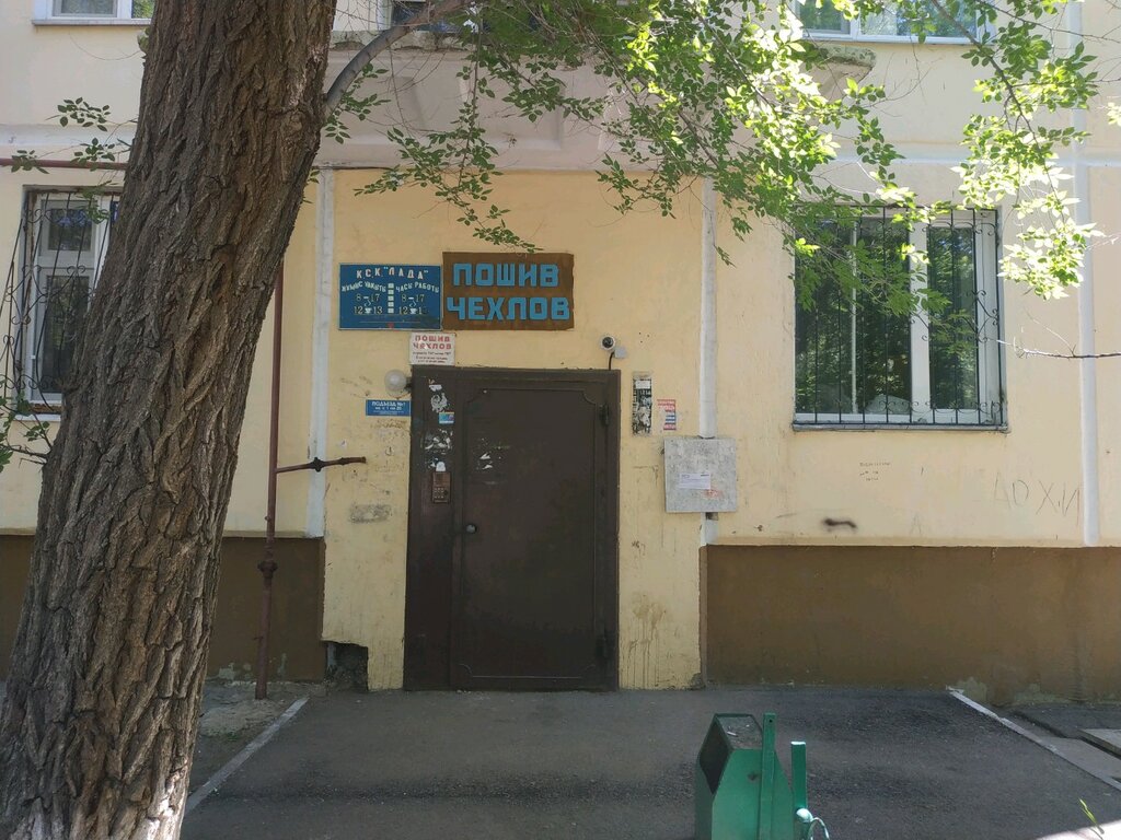 Konut servisleri kuruluşları Лада, Astana, foto