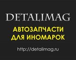 Detalimag (MKAD, 33rd kilometre No:1, Moscow), otomobil yedek parçaları  Moskova'dan