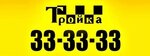 Taxi 333-333 (Pervomayskaya ulitsa No:1), taksi  Salavat'tan