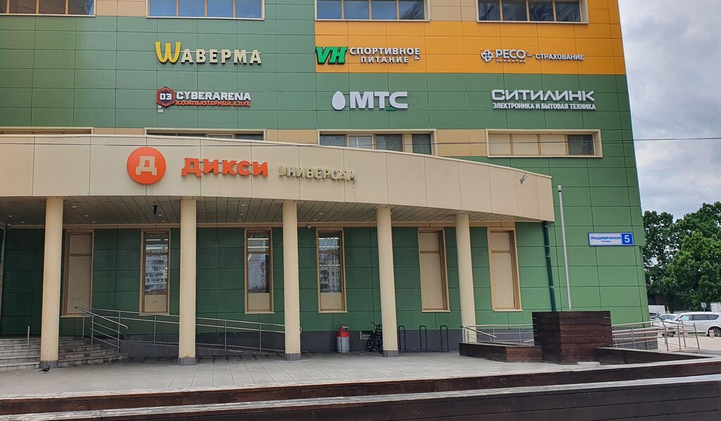 Sigorta şirketleri Reso-garantia, Troitsk, foto