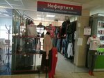 Нефертити (Savieckaja vulica No:126), denim giyim  Brest'ten