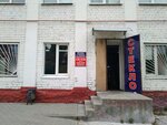 Masterskaya Rezka stekla (ulitsa Fokina No:2), ayna yapımı ve montaj hizmetleri  Briansk'tan