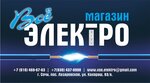Vse elektro (Kalarasha Street No:93, Lazarevskoe Residential District), elektrik ve elektrikli ürün mağazası  Soçi'den