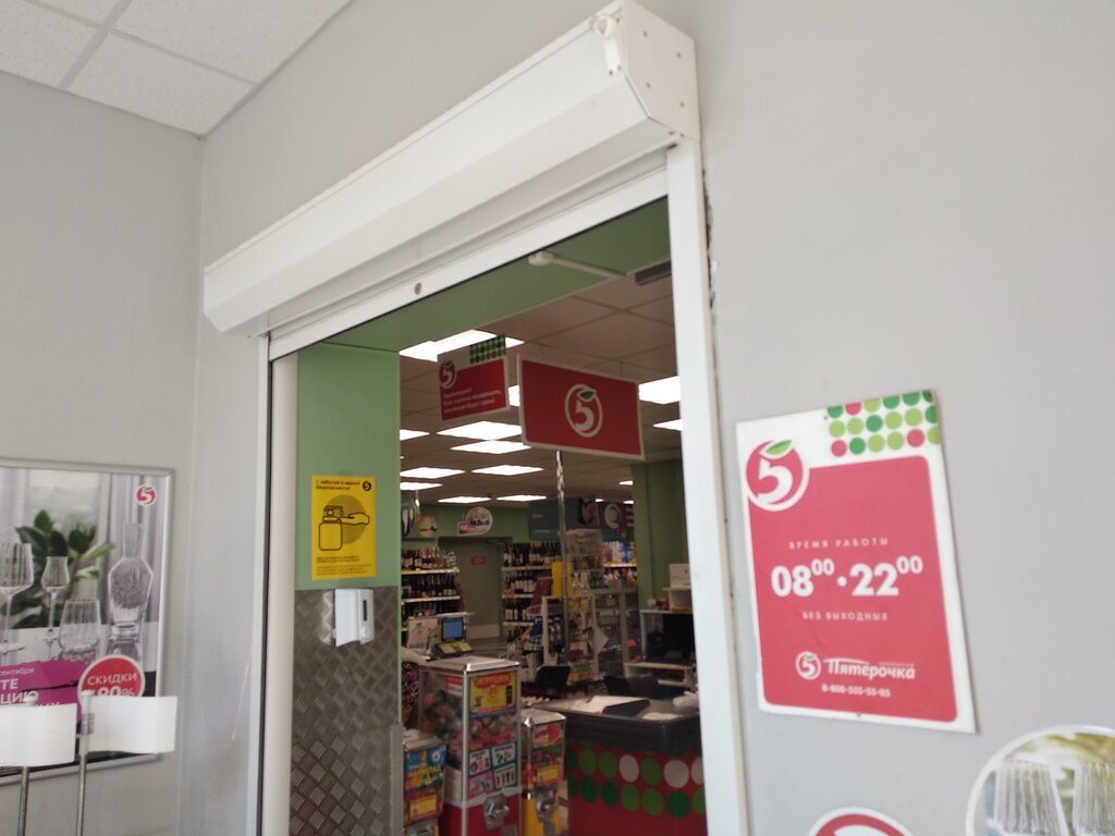 Süpermarket Pyatyorochka, Yaroslavskaya oblastı, foto