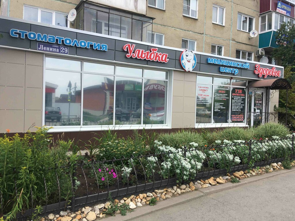 Özel ağız ve diş sağlığı klinikleri ve muayenehaneleri Geo-Dent74, Çeliabinskaya oblastı, foto