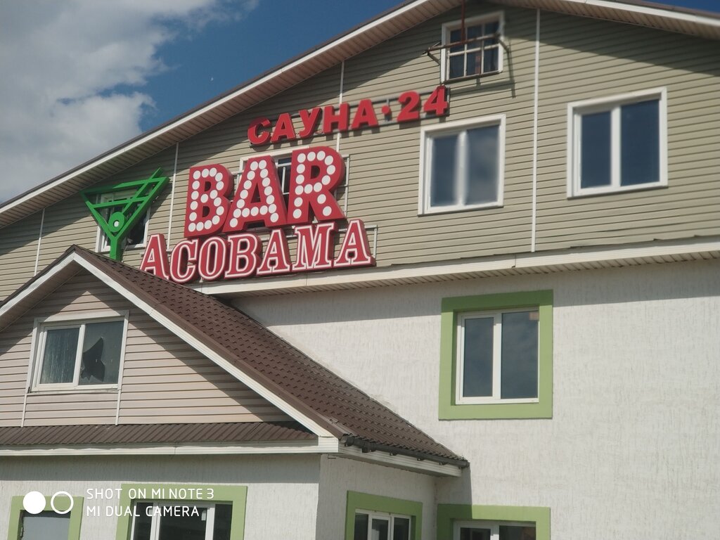 Bar Bar Acobama, Moskova ve Moskovskaya oblastı, foto