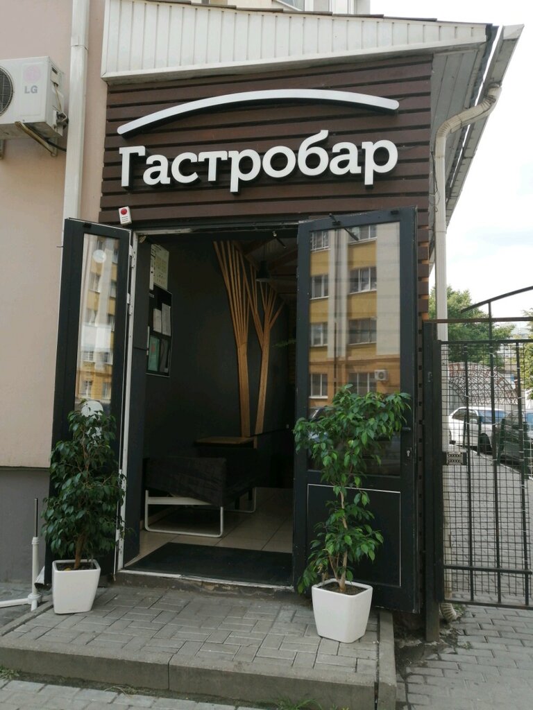 Bar Gastrobar, Belgorod, foto