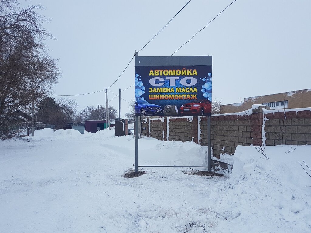 Otomobil servisi Clean Stop, Akmola eyaleti, foto