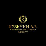 Advokat Kuzmin A. V. (Volskaya ulitsa No:70, Samara), avukatlar  Samara'dan