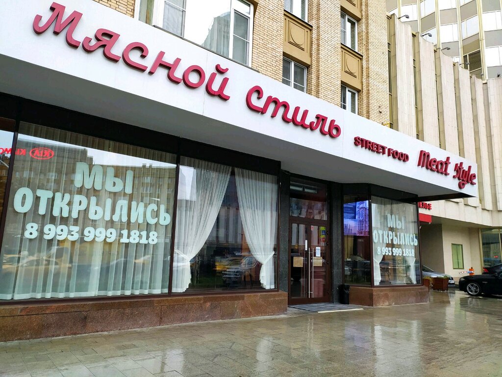 Restoran Meat Style, Moskova, foto