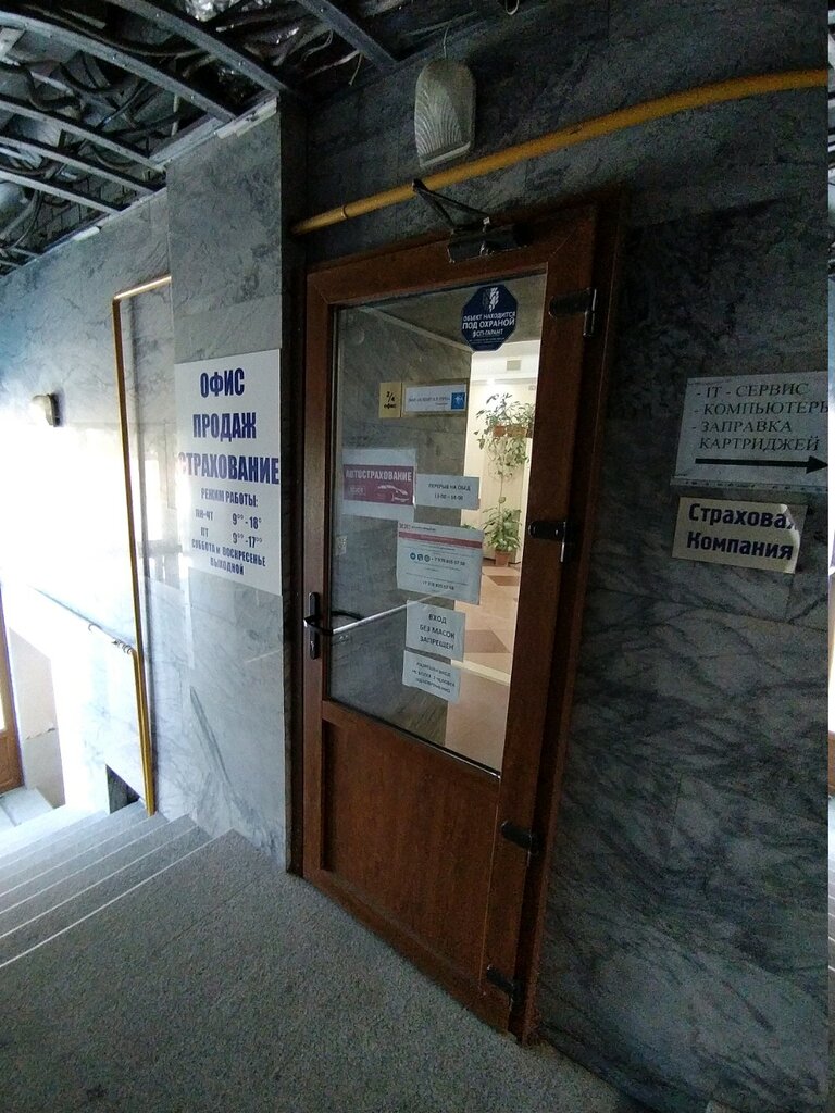 Sigorta şirketleri Kapital-Pro, Simferopol (Akmescit), foto