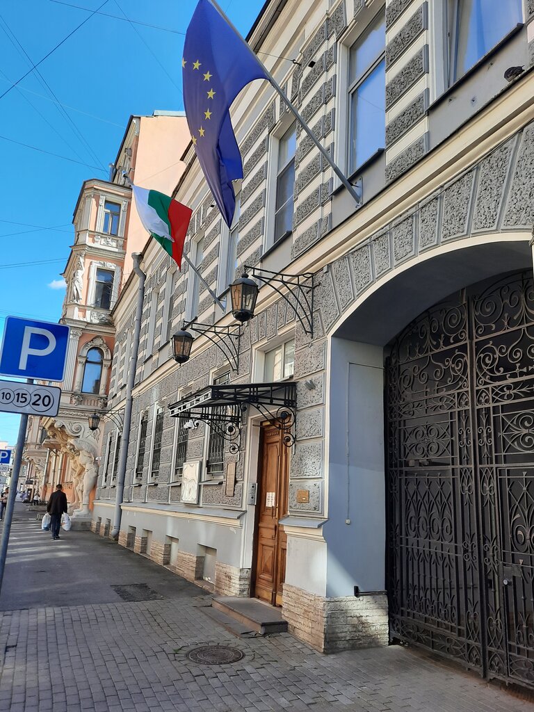 Büyükelçilikler ve konsolosluklar Consulate General of the Republic of Bulgaria, Saint‑Petersburg, foto