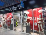 Дефиле (ulitsa Tereshkovoy No:22А), i̇ç giyim ve mayo mağazası  Kemerovo'dan