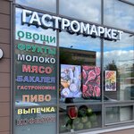 Gastromarket (Smolnaya Street No:49), market  Moskova'dan