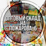 Podval'chik (улица Пожарова No:6), hediyelik eşya mağazaları  Sevastopol'dan