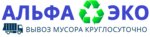 Alfa Eko (Rabochaya Street No:1), çöp hizmetleri  Himki'den