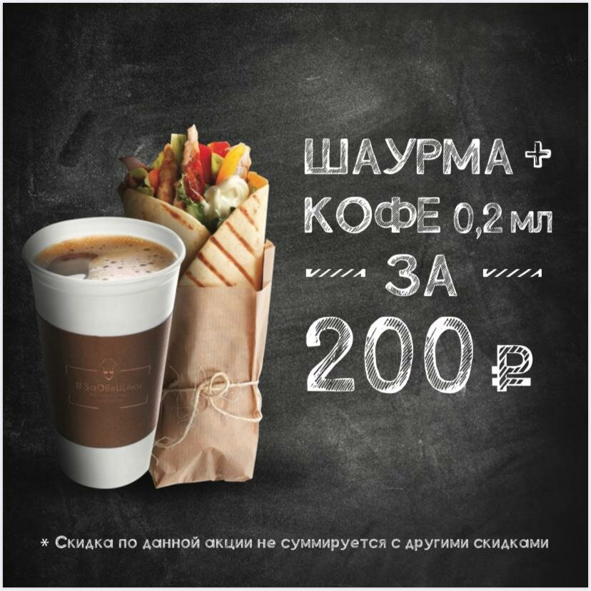 Fast food Zaobescheki, Vidnoye, foto