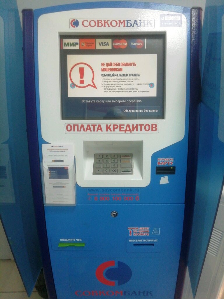 Ödeme terminali Sovkombank, platezhny terminal, Tver, foto