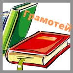 Грамотей (ulitsa Borisa Zhitkova No:4), özel ders hizmetleri  Tiumen'den