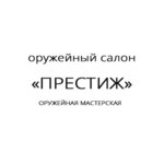 Prestizh (Krasnaya Sloboda Street No:9), silah tamiri  Nijni Novgorod'dan