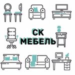 СК Мебель (ulitsa Yermolova No:30с4), mobilya mağazaları  Pyatigorsk'tan