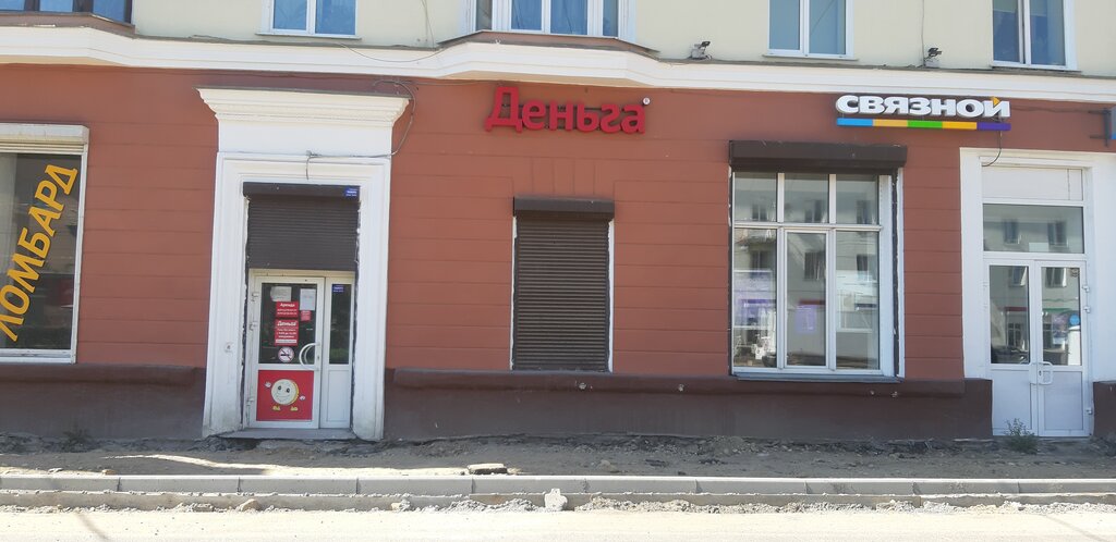 Mikrofinans Denga, Angarsk, foto