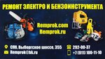 Svarka (Vyborgskoe Highway No:355), bahçe ekipmanları tamiri  Saint‑Petersburg'dan