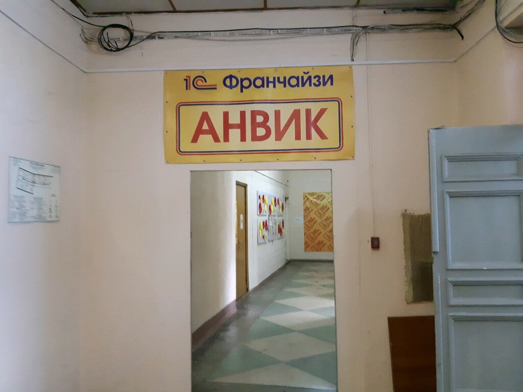 Yazılım firmaları Anvik, Novokuznetsk, foto
