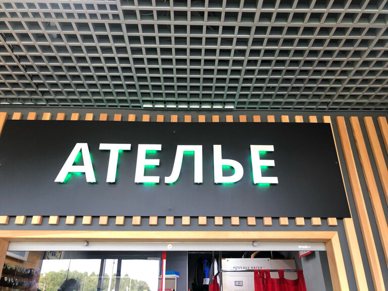 Terziler Татьянин день, Gatchina, foto